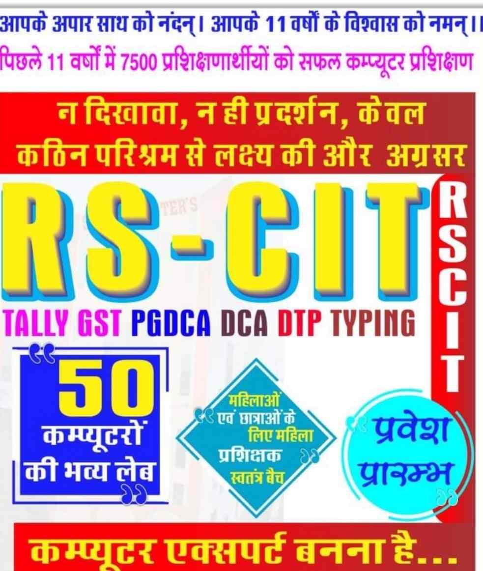 Om Computer (Closed Down) in Mansarovar,Jaipur - Best near me in Jaipur ...