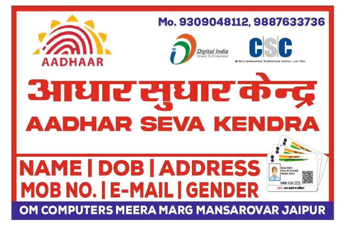 Om Computer (Closed Down) in Mansarovar,Jaipur - Best near me in Jaipur ...