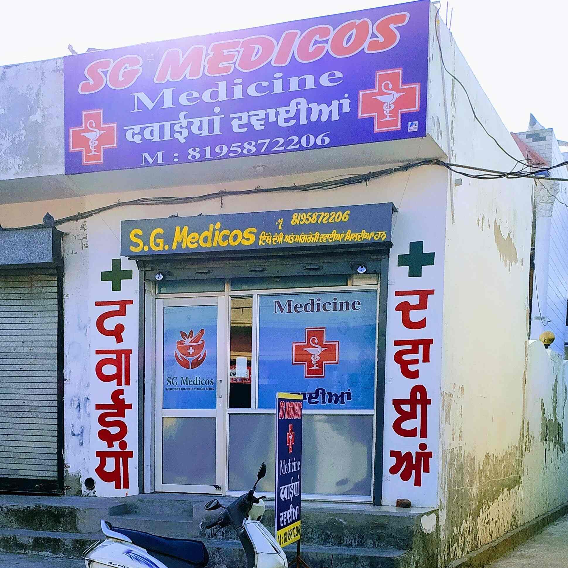 Sg Medicos in Karol Bagh,Jalandhar - Best Chemists near me in Jalandhar ...