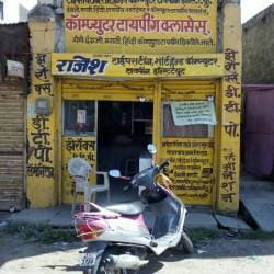 marathi typing writer