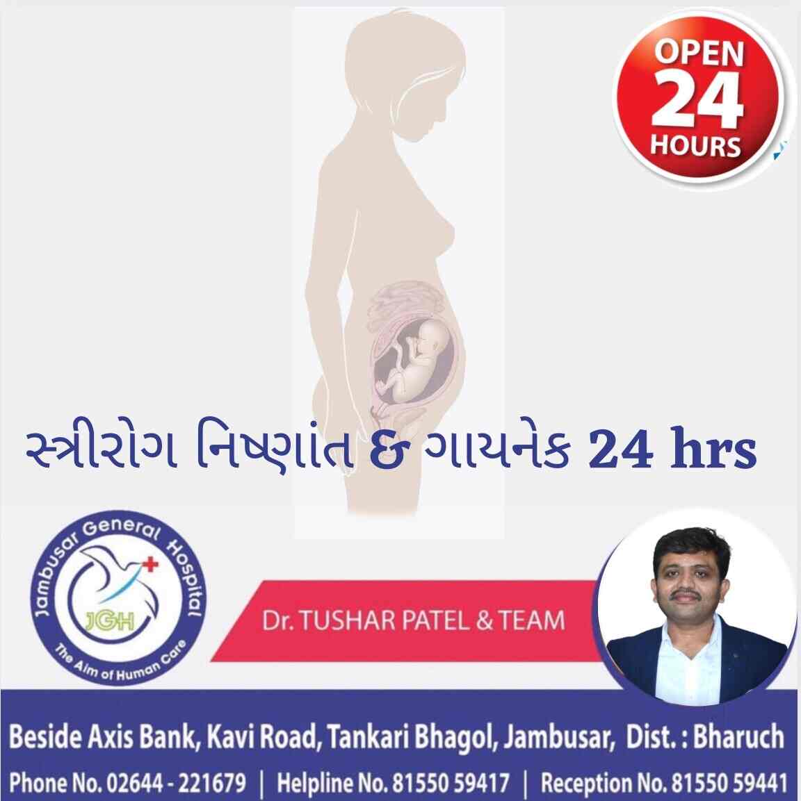 Jambusar General Hospital in Jambusar,Bharuch - Best Public Hospitals ...