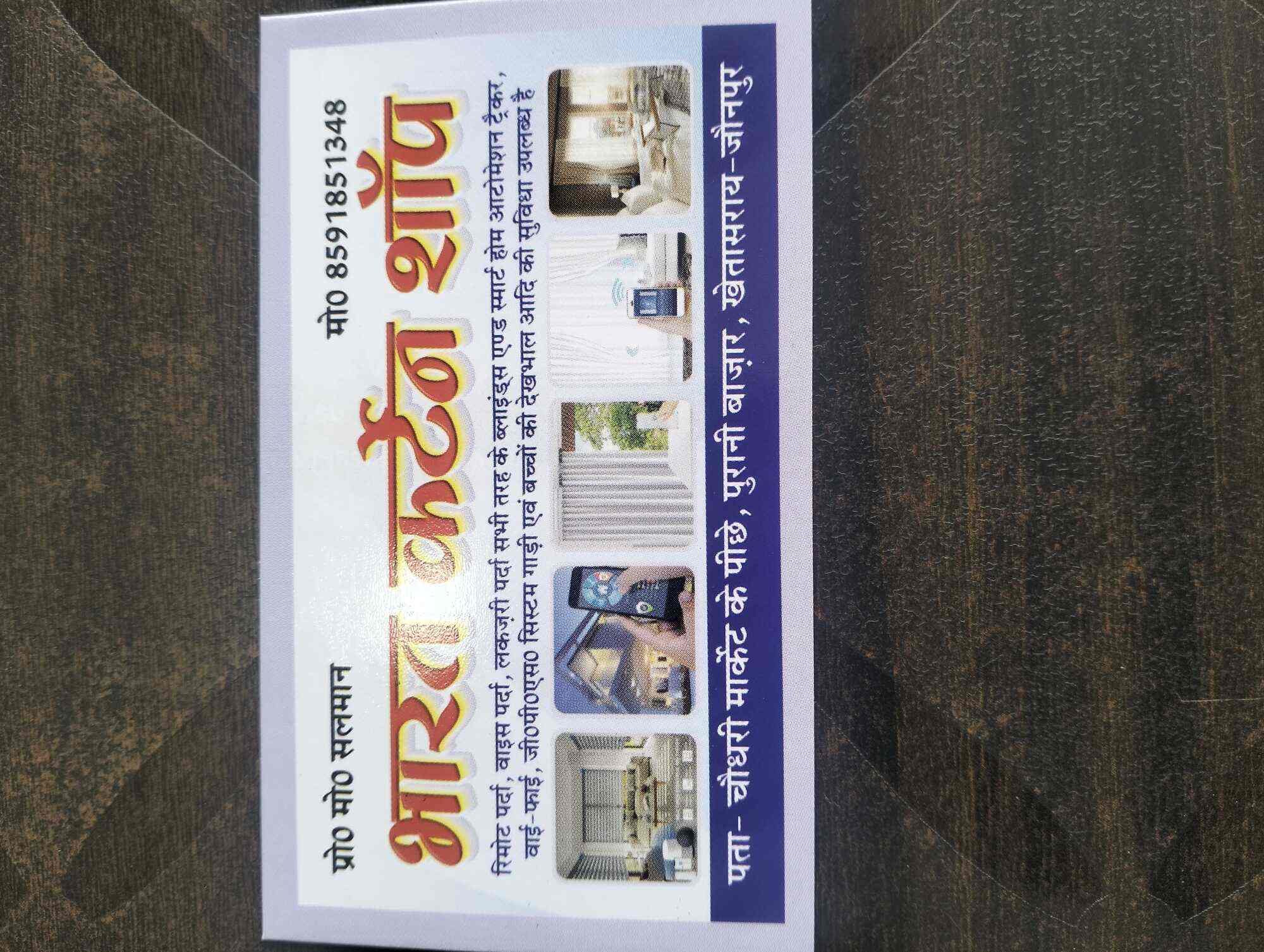 Bharat Curtain Shop & Automation in Kheta Sarai,Jaunpur - Best Curtain ...