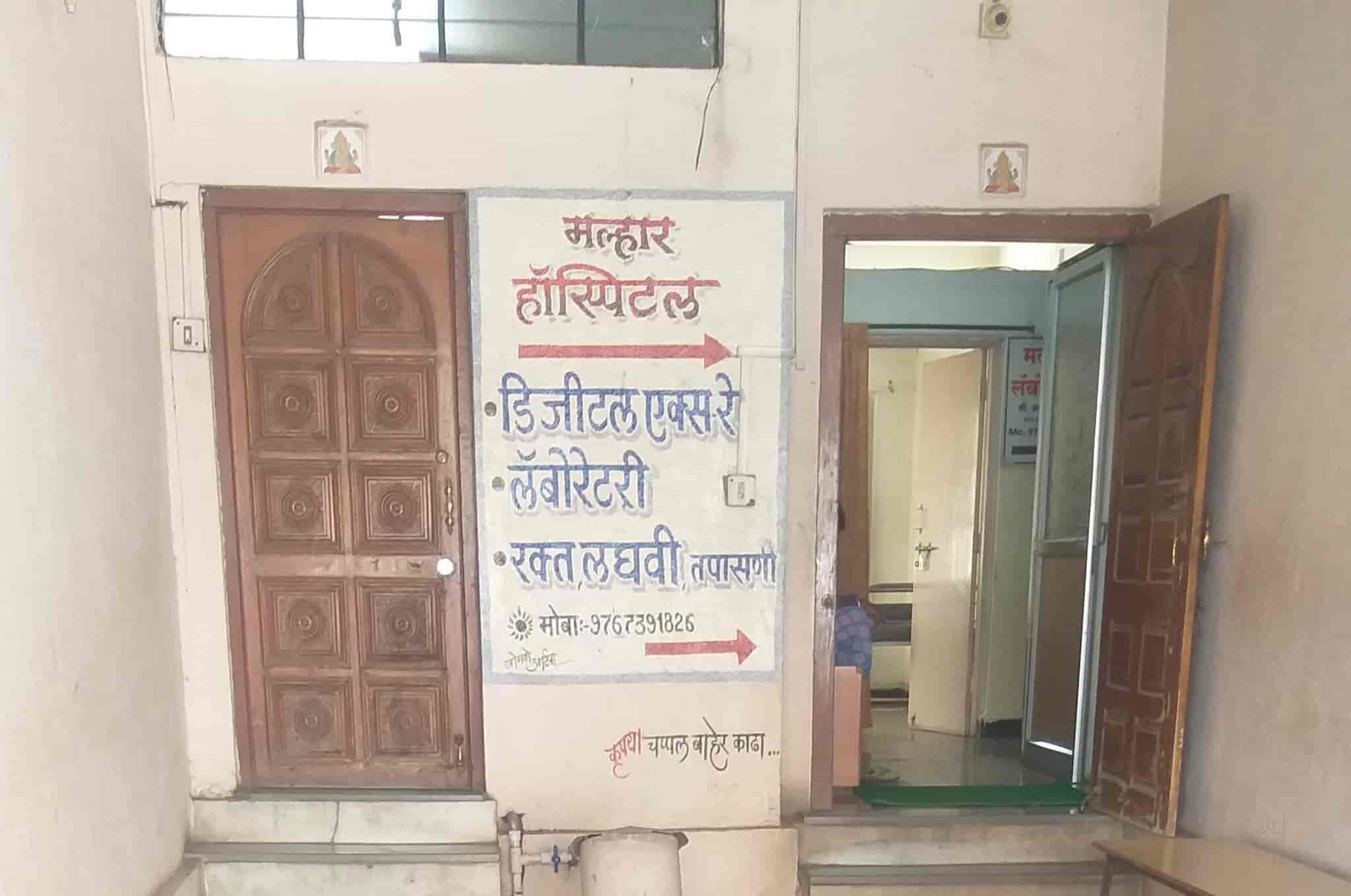 Malhar Laboratory in Jejuri MIDC,Jejuri - Best Blood Testing Centres ...