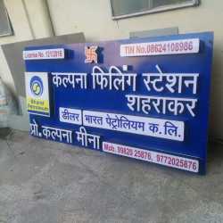 Catalogue - Rajasthan Branding Solution in Jhunjhunu City , Jhunjhunu ...