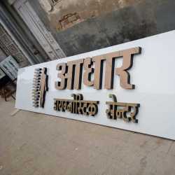 Catalogue - Rajasthan Branding Solution in Jhunjhunu City , Jhunjhunu ...