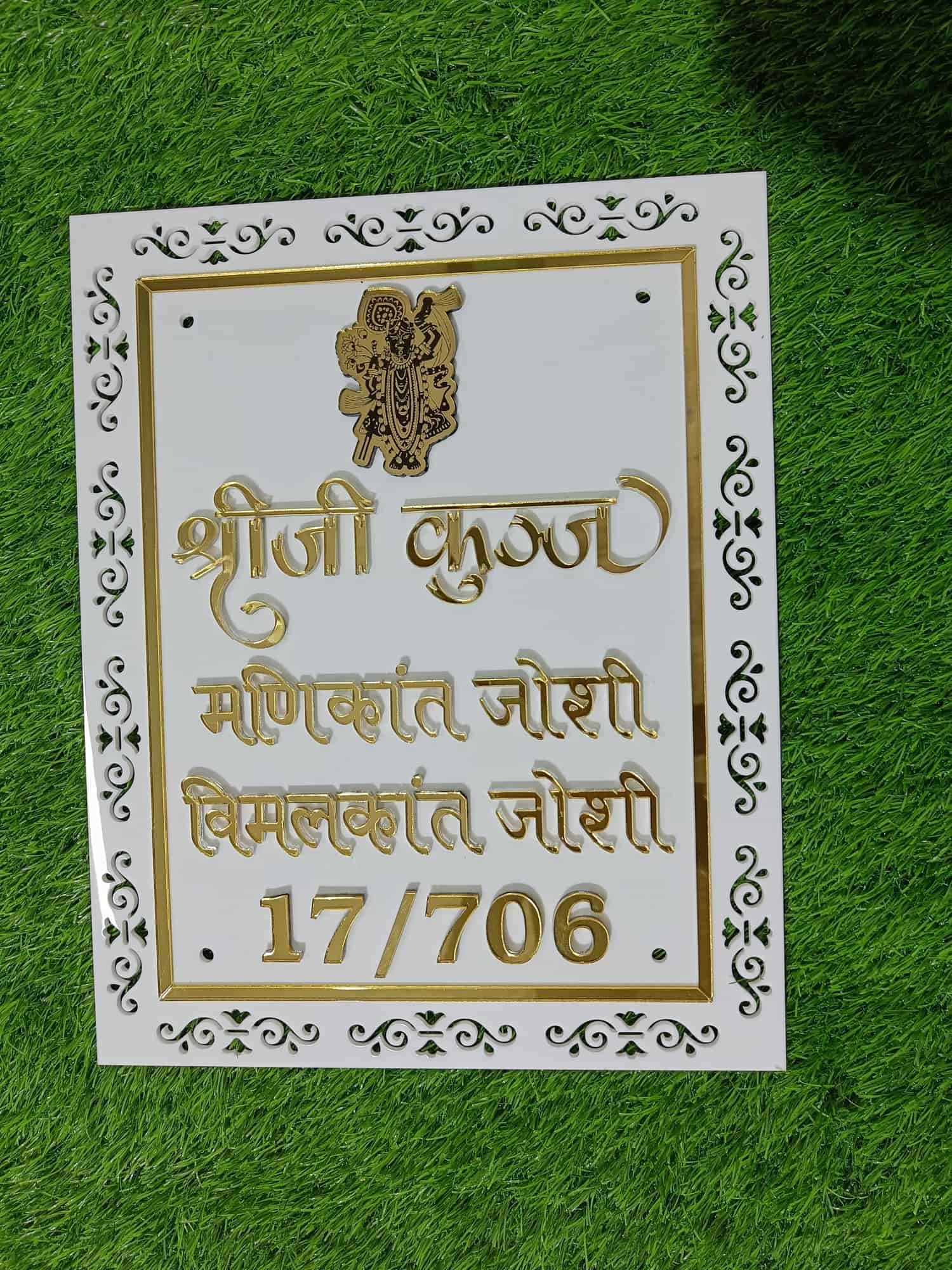 Shri Name Plates & Glass Arts in Ratanada,Jodhpur - Best Printing Press ...
