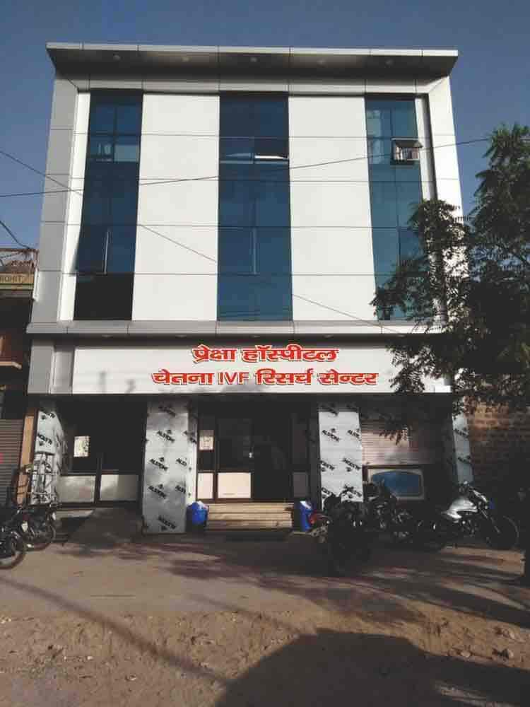 Preksha Hospital & Chetna Ivf Research Centre in Pal Road,Jodhpur ...