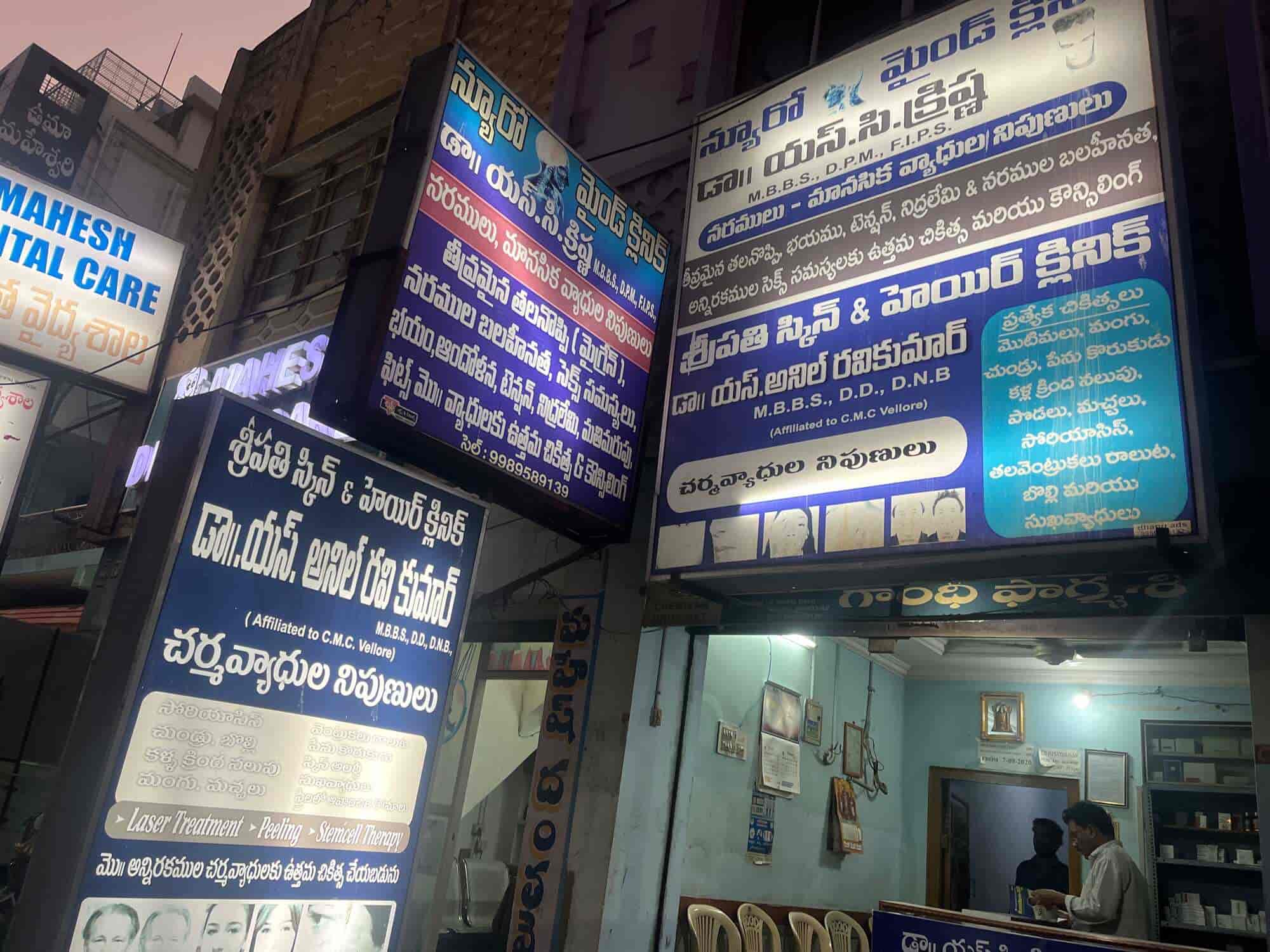 Sree Pathi Skin and Hair Care Clinic in Kadapa City,Kadapa - Best Skin ...