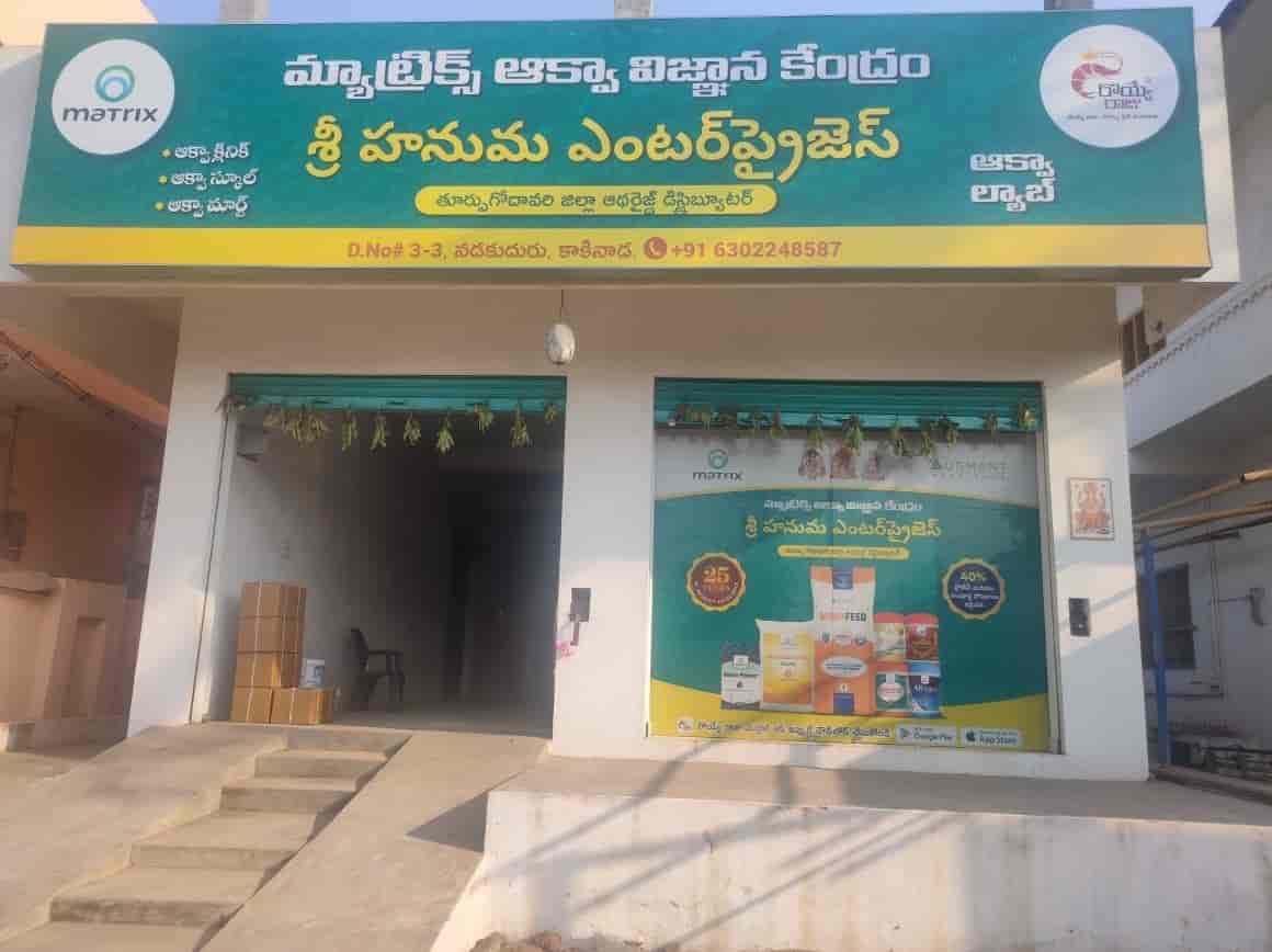 Matrix Aqua Vignana Kendram Nadakuduru in Nadakuduru,Kakinada - Best ...