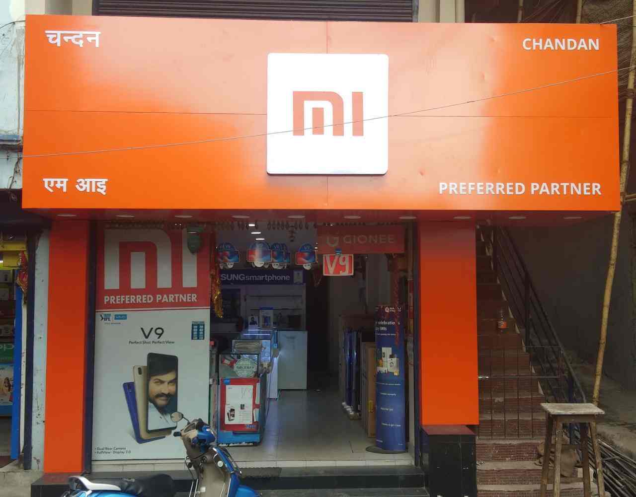 Chandan The Ultimate Solution For Technology in Near C K Chowk ...