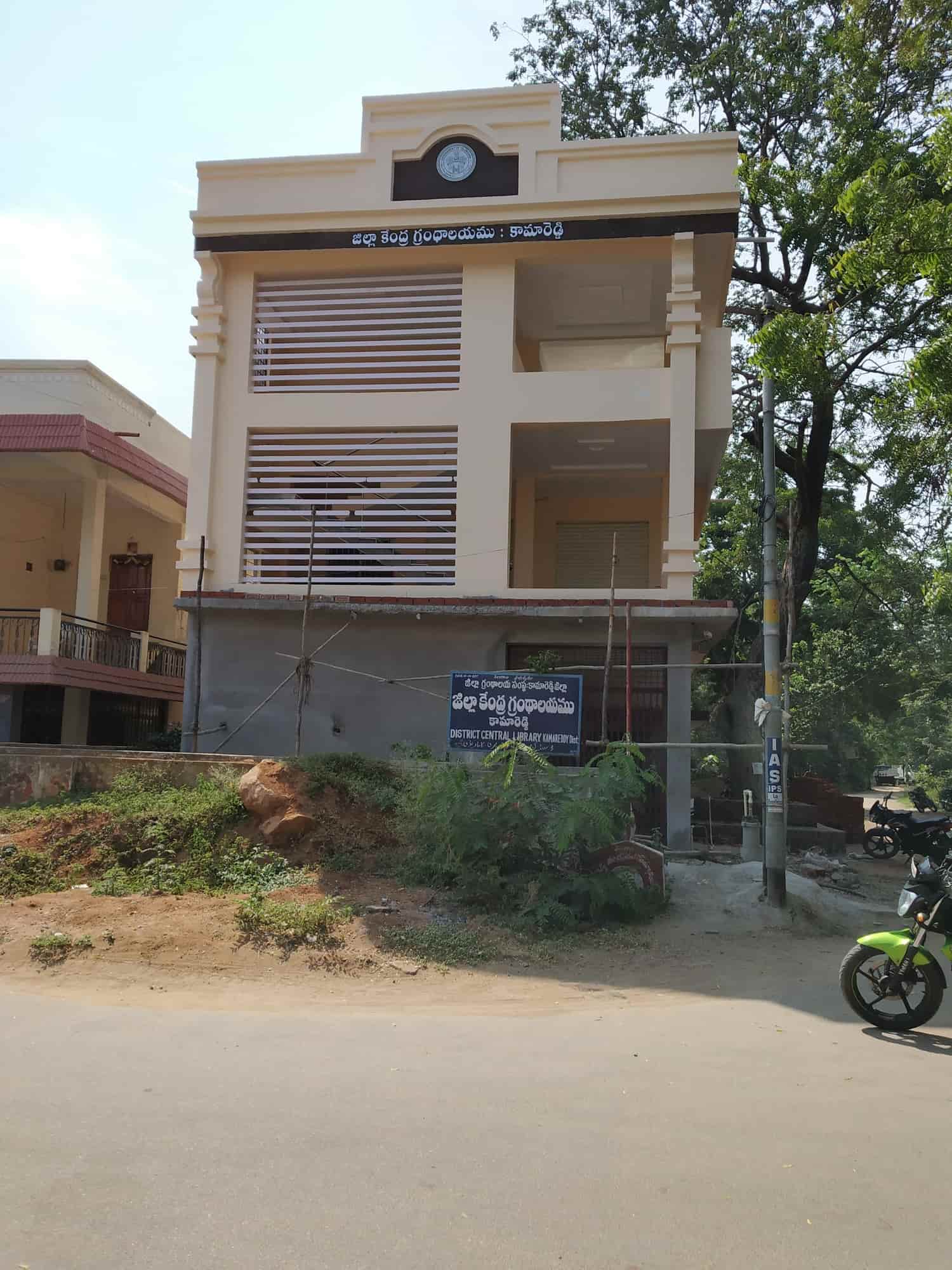 District Central Library Kamareddy in Ashok Nagar,Kamareddy - Best ...