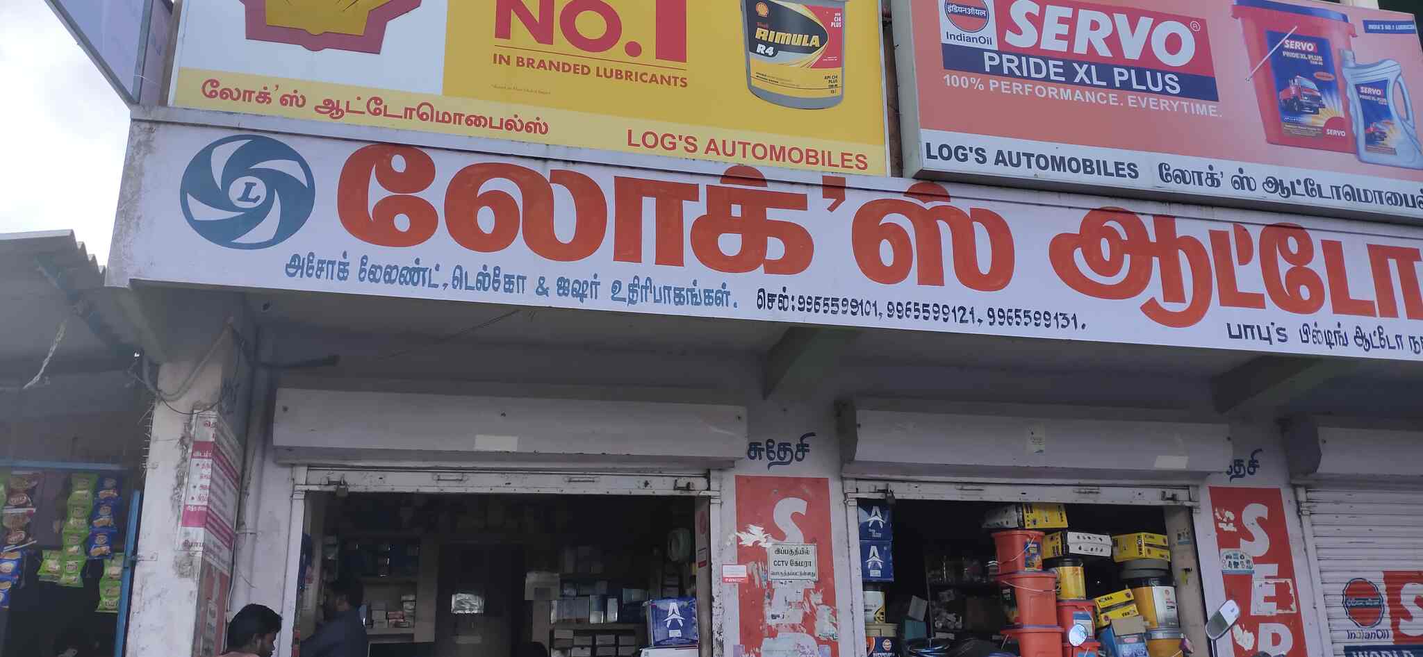 Catalogue - Logs Automobiles in Big Kanchipuram , Kanchipuram - Justdial