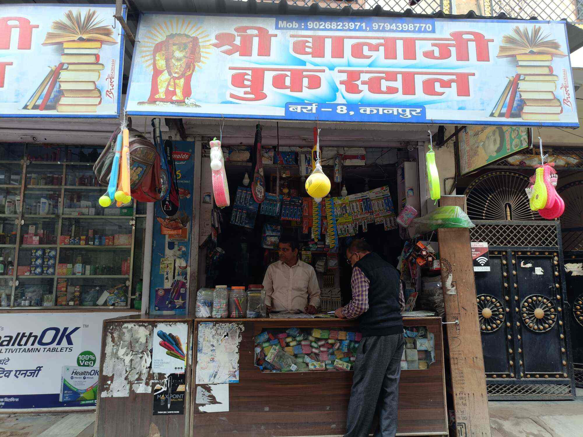 Sri Bala Ji Book Centre in Barra,Kanpur - Best Book Shops in Kanpur ...