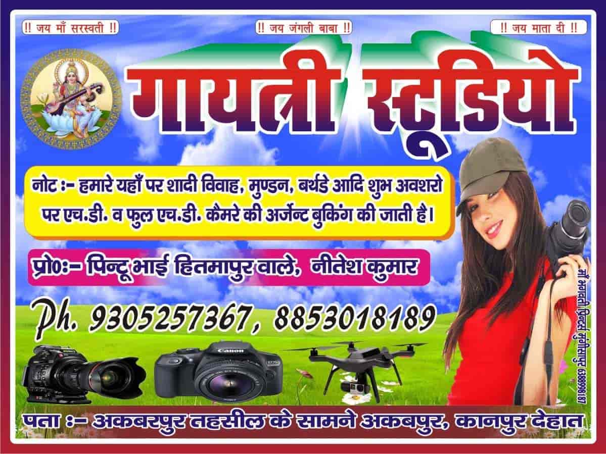 Gayatri Studio and Jan Seva Kendra in Akbarpur,Kanpur - Best ...