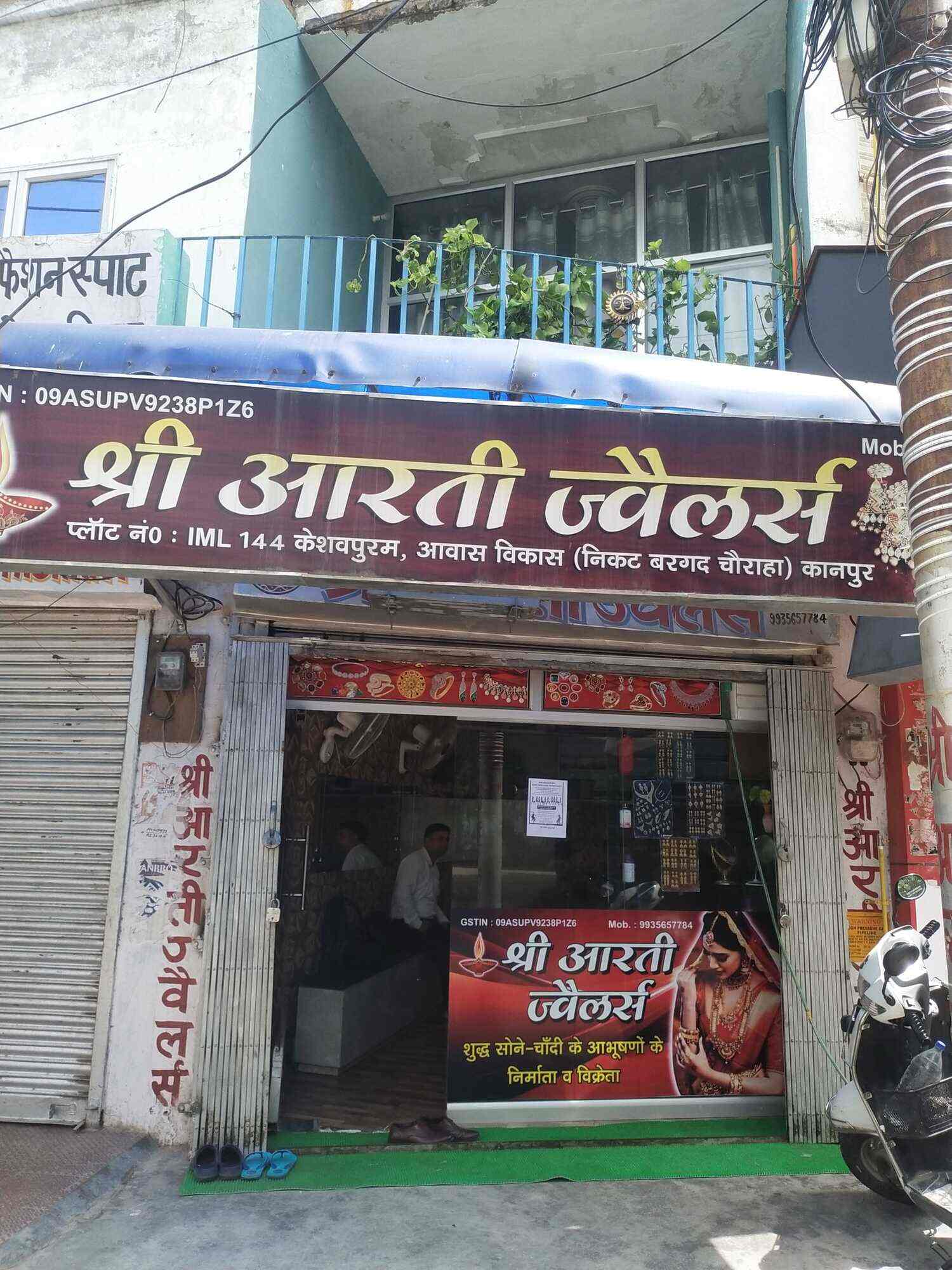 Shree Arti Jewellers in Kalyanpur Kalyanpur Best Jewellery Showrooms near me in Kalyanpur Justdial