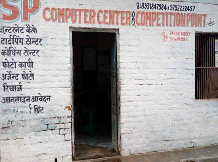 S P Computer Center - Dealer from Musa Nagar, Kanpur, India | Company ...