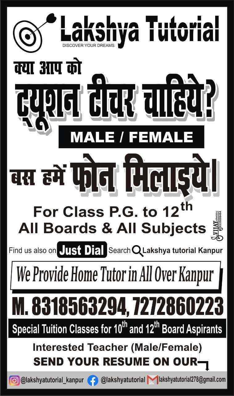Lakshya Tutorial in Saket Nagar,Kanpur - Best Tutorials in Kanpur - Justdial
