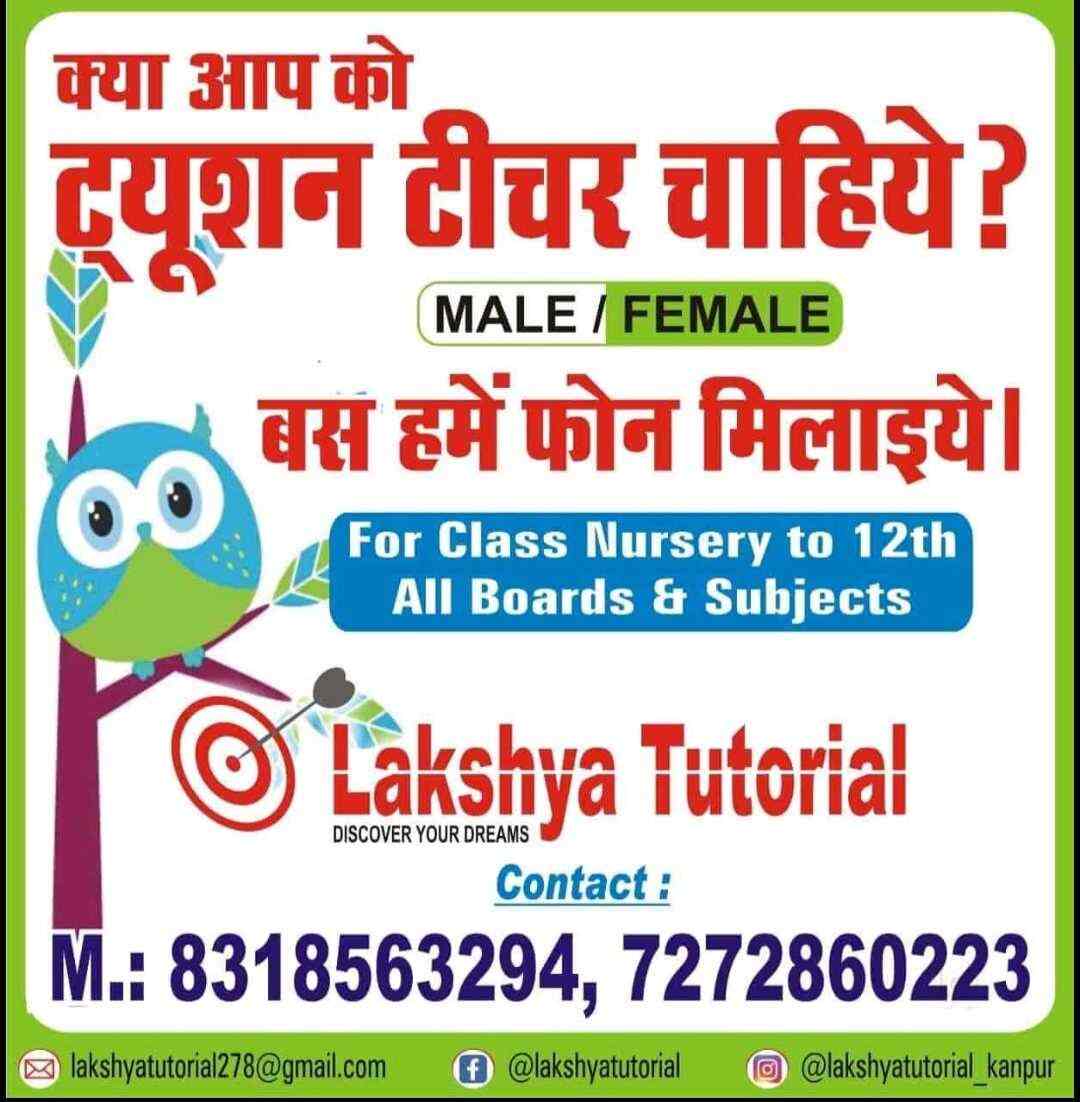 Lakshya Tutorial in Saket Nagar,Kanpur - Best Tutorials in Kanpur - Justdial