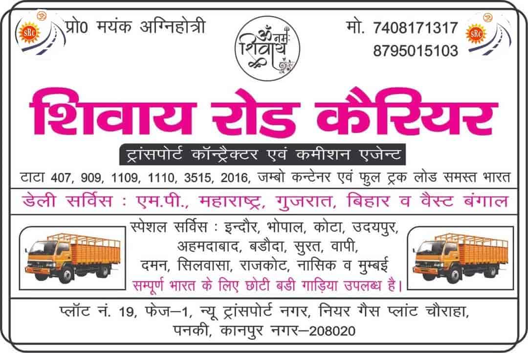 Shivaay Road Carrier in Panki, Kanpur - Best Transporters For All India in Kanpur - Justdial