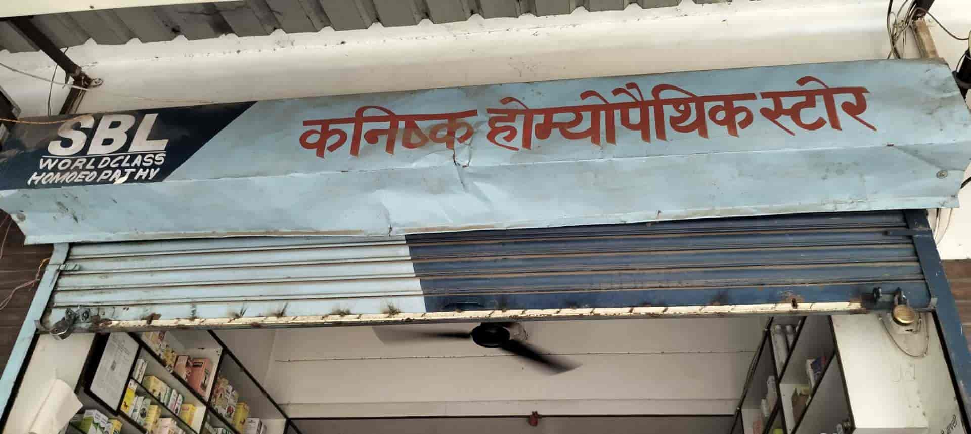 Kanishth homeopathic in Lal Bangla,Kanpur - Best Homeopathic Medicine ...