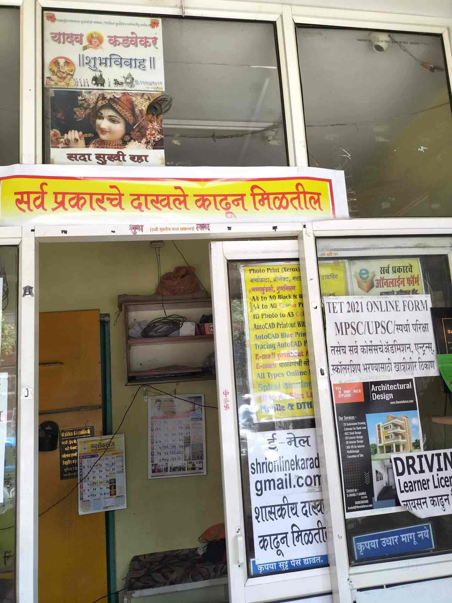 Shri Xerox Typing Center in Mangalwar Peth Karad,Karad - Best DTP ...