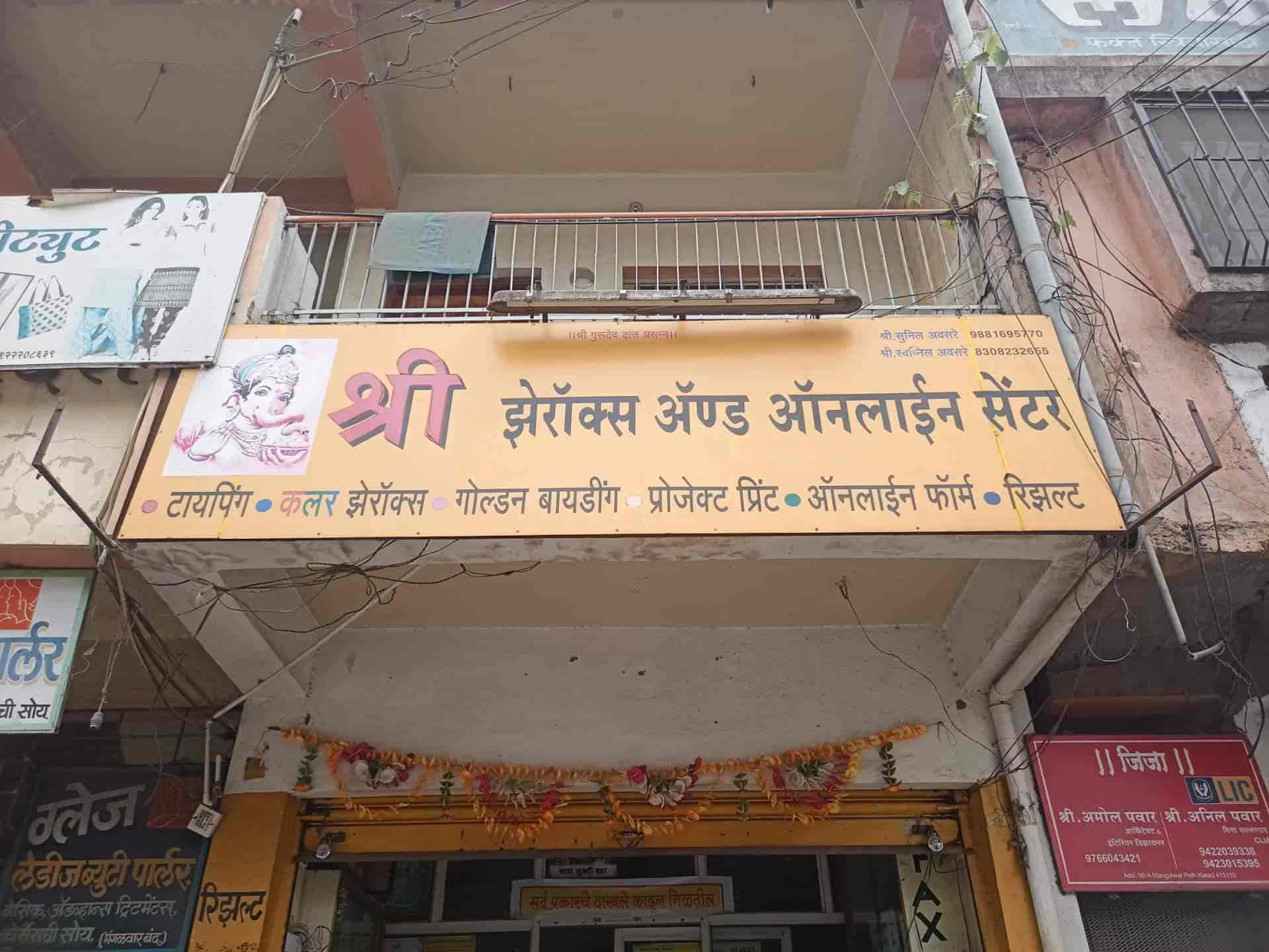 Shri Xerox Typing Center in Mangalwar Peth Karad,Karad - Best DTP ...