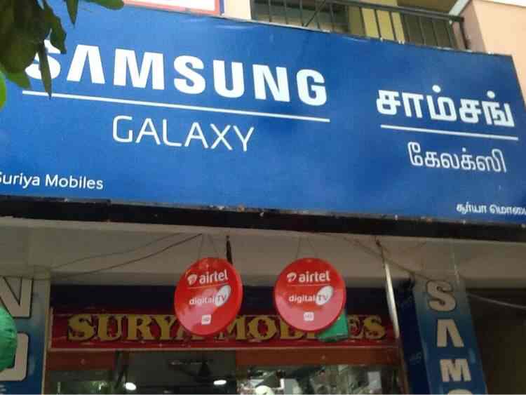 Suriya Mobile in Karaikal Bazaar,Karaikal - Best Samsung-Mobile Phone ...