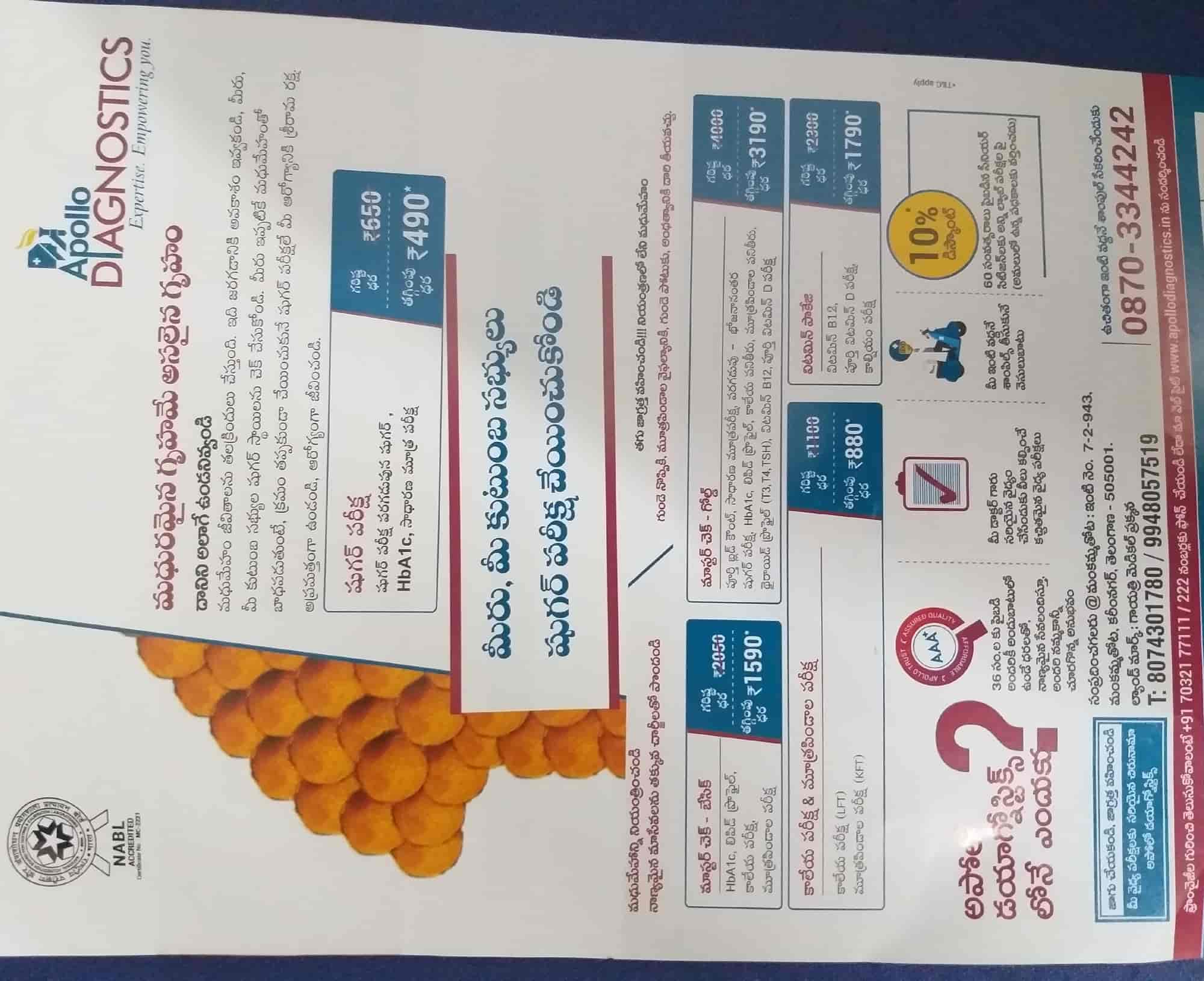 Apollo Diagnostics in Mankammathota,Karimnagar - 𝗩𝗶𝗲𝘄 𝗢𝗳𝗳𝗲𝗿𝘀 - Chemists ...