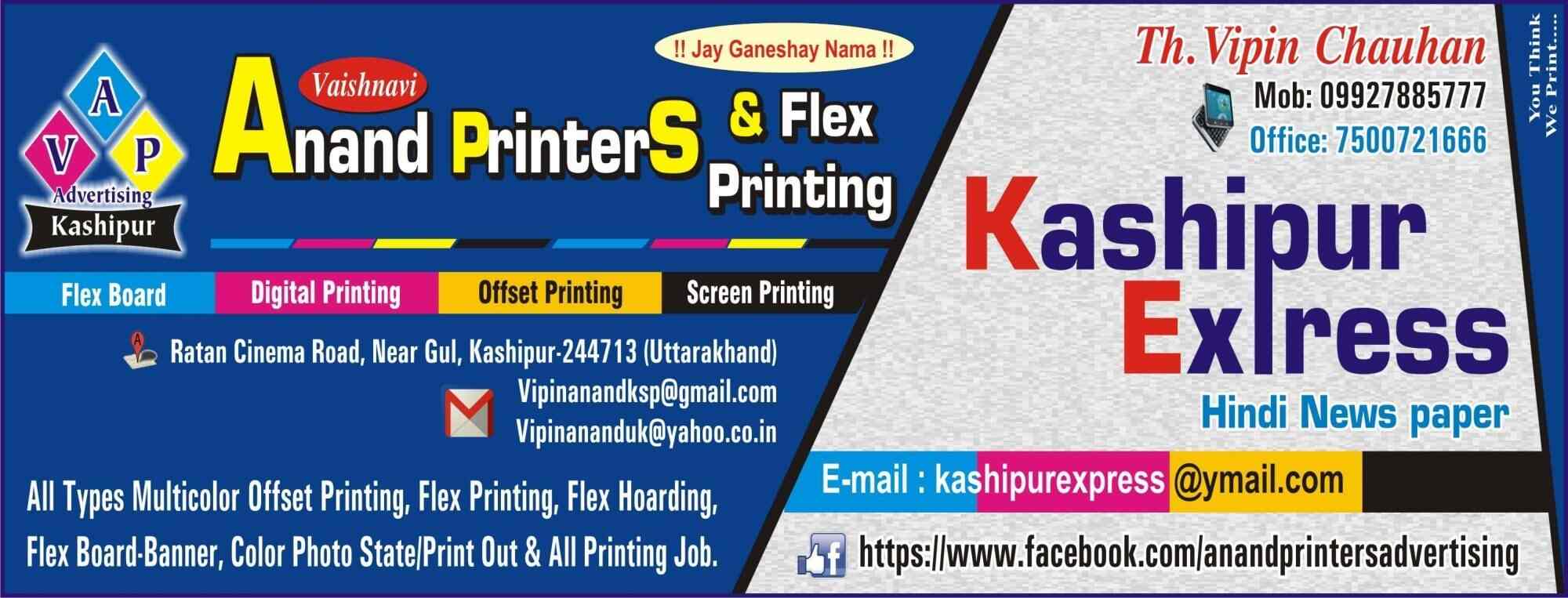Printing Press Shop Flex Banner Design Cdr File TR BAHADURPUR Lupon gov ph