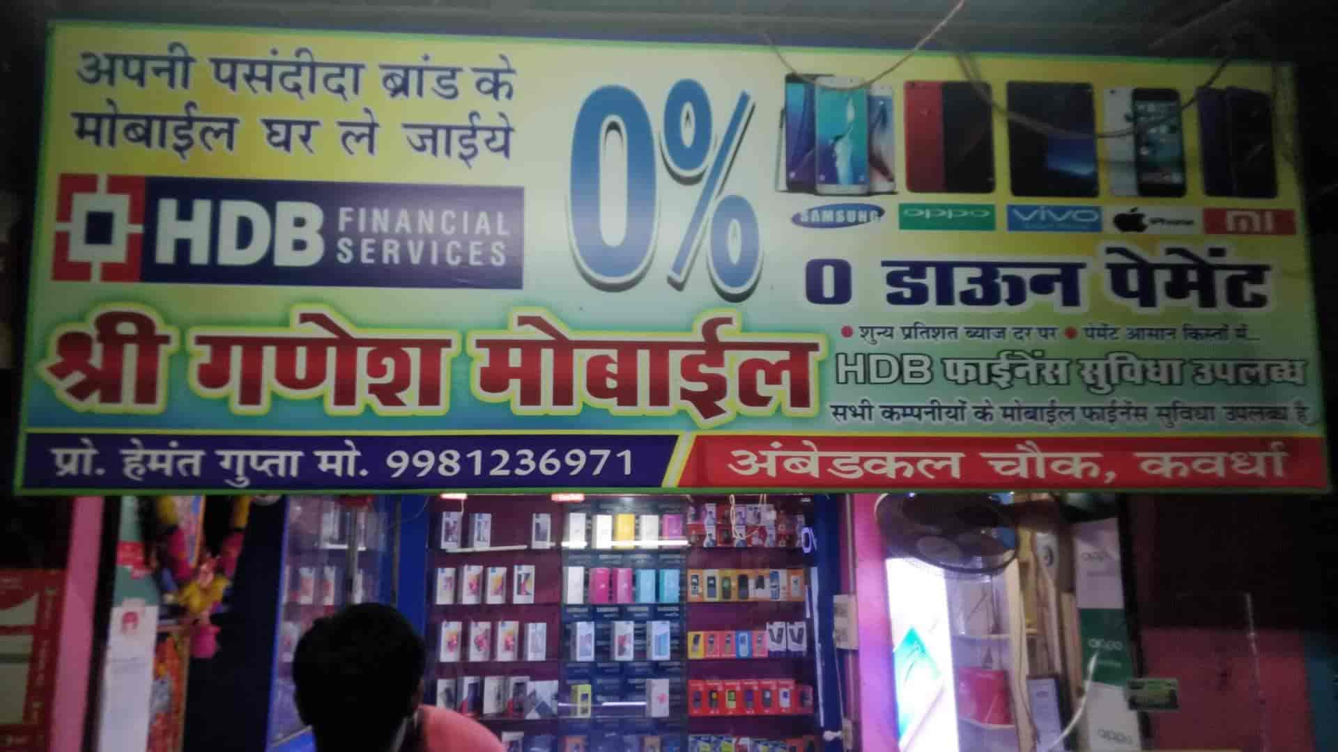 Shre Ganesh Mobile in Near Ambedkar Chowk,Kawardha - Best Mobile Phone ...