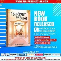 Top Book Publishers in Rewari - बुक पब्लिशर्स, रेवाड़ी - Best Novel ...
