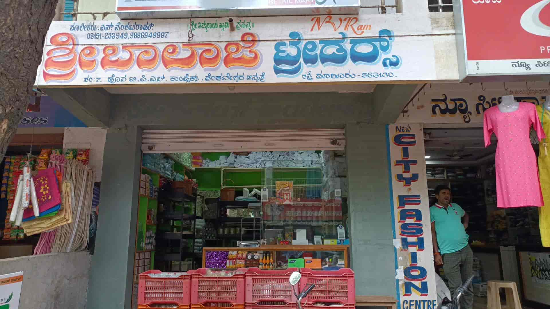 Sri Balaji Traders in Malur, Kolar - Best Hardware Shops in Kolar ...
