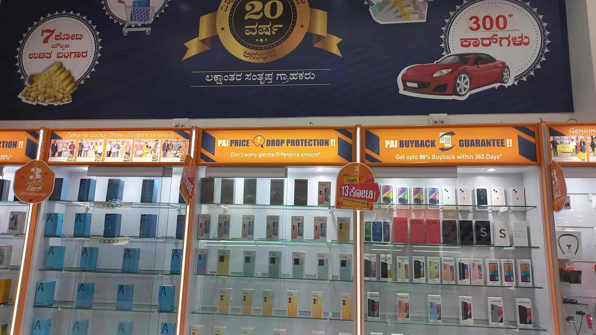Pai International Electronics Ltd in Sarjapura,Bangalore - PAI ...