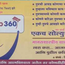 Top Psychometric Testing Centers in Palani near me - Justdial