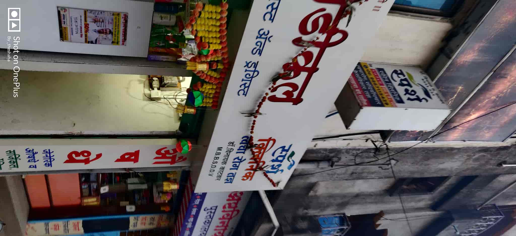 Sparsh Skin Clinic in Mangalwar Peth,Kolhapur - 𝗕𝗼𝗼𝗸 𝗔𝗽𝗽𝗼𝗶𝗻𝘁𝗺𝗲𝗻𝘁 𝗢𝗻𝗹𝗶𝗻𝗲 ...