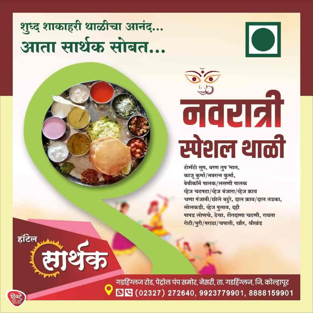 Hotel Sarthak in nesari,Kolhapur - Best Restaurants in Kolhapur - Justdial