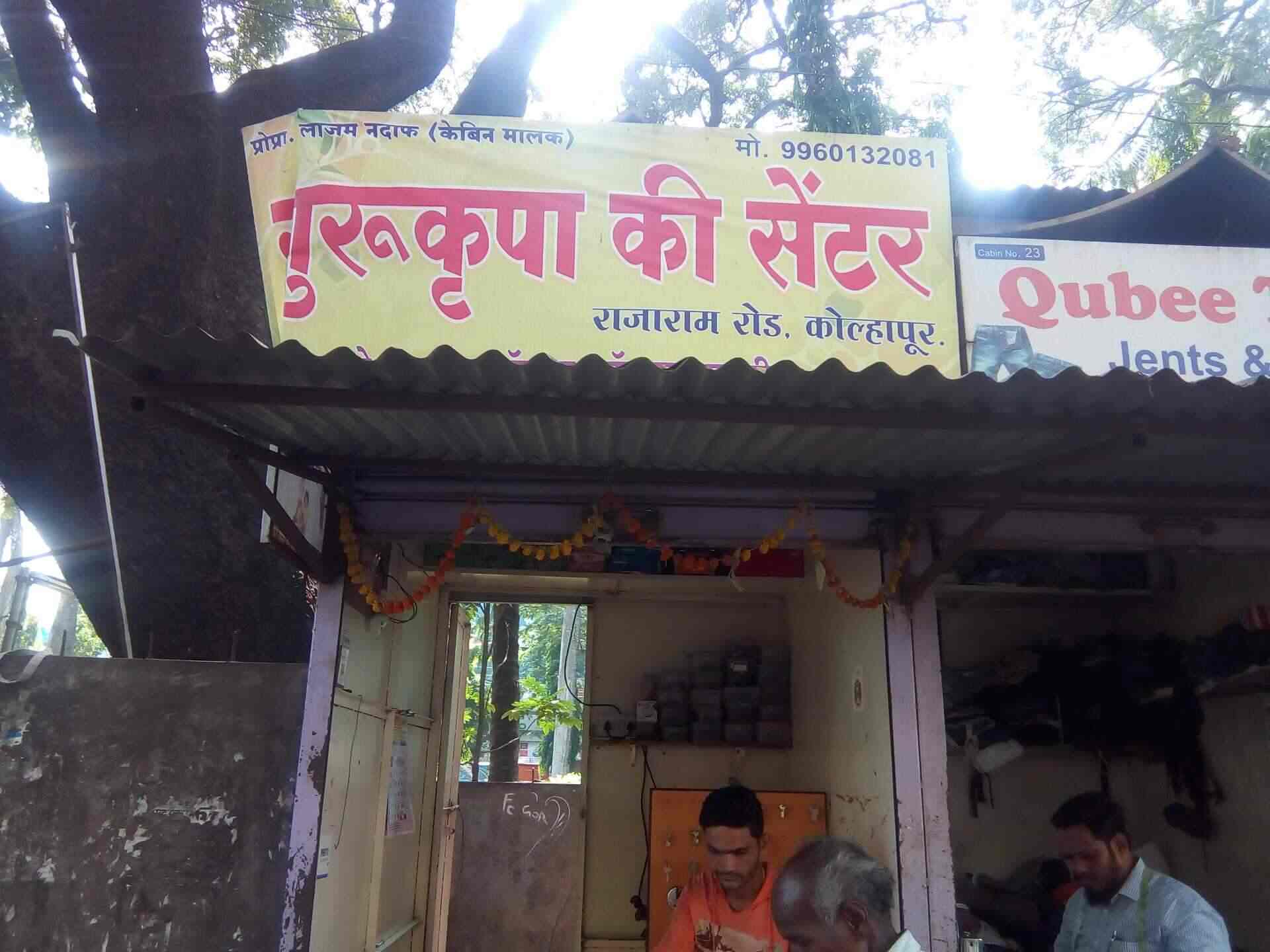 Gurukrupa Lock And Key Center in Rajaram Road,Kolhapur - Best Door Lock ...