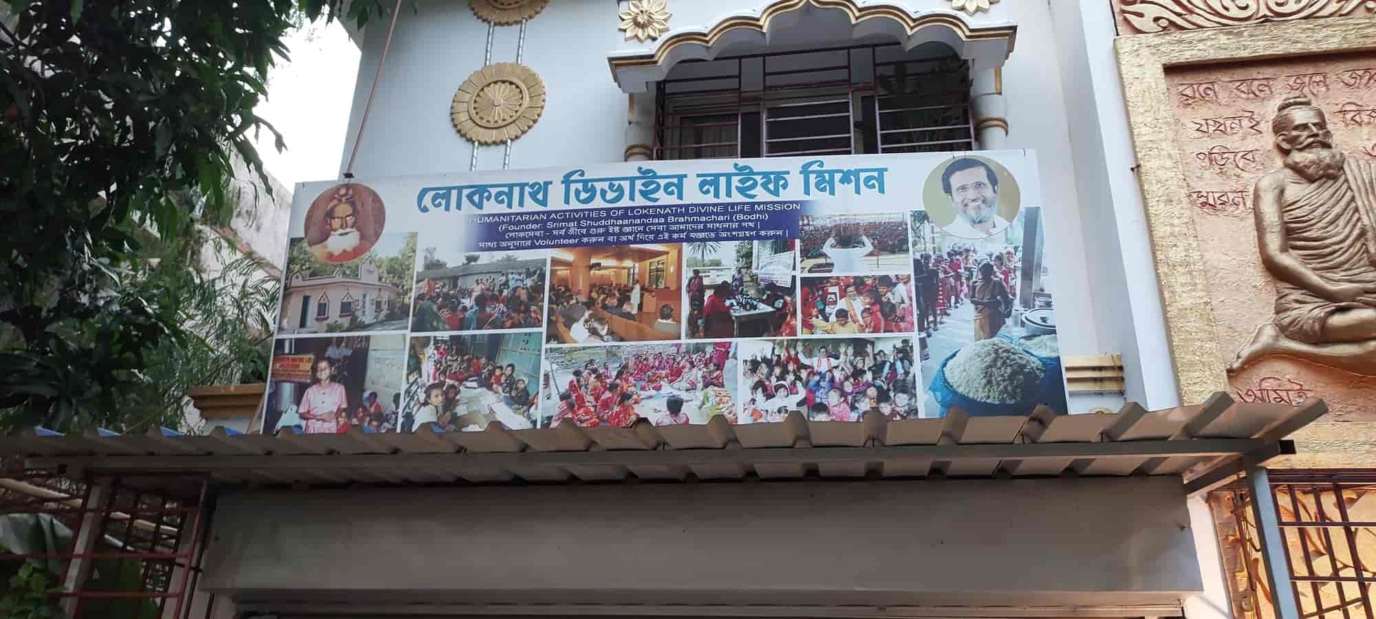 Lokenath Divine Life Mission in Kasba,Kolkata - Best NGOS in Kolkata ...
