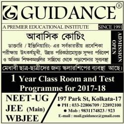 Top Test Series For Class Xii Science in Kolkata near me - Justdial