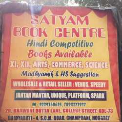 Top Romance Books in Durgapur near me - Justdial
