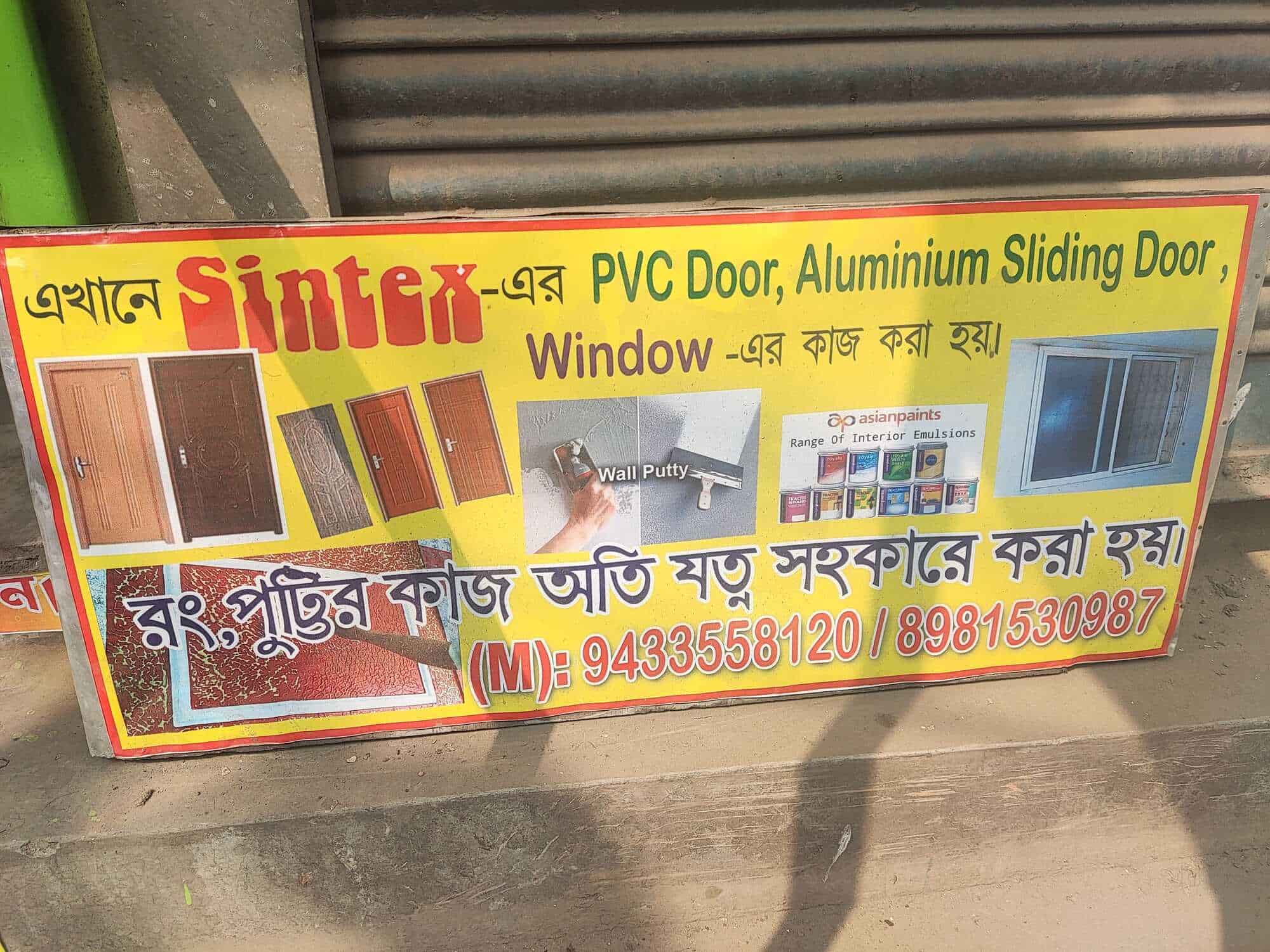 Catalogue - Samar Banerjee in Barisha , Kolkata - Justdial