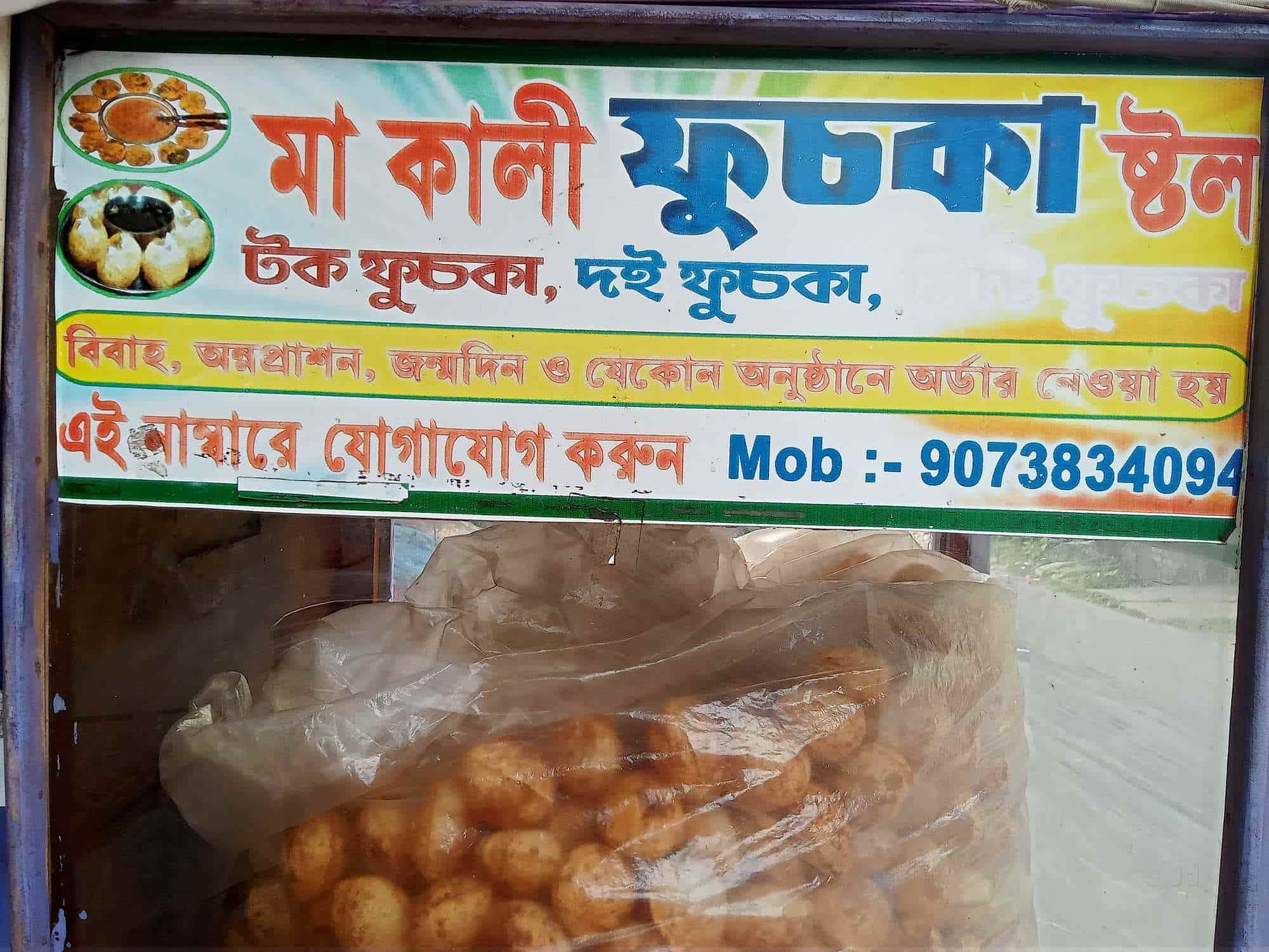Maa Kali Fuchka Stall in Subhashgram,Kolkata - Best Pani Puri Retailers ...