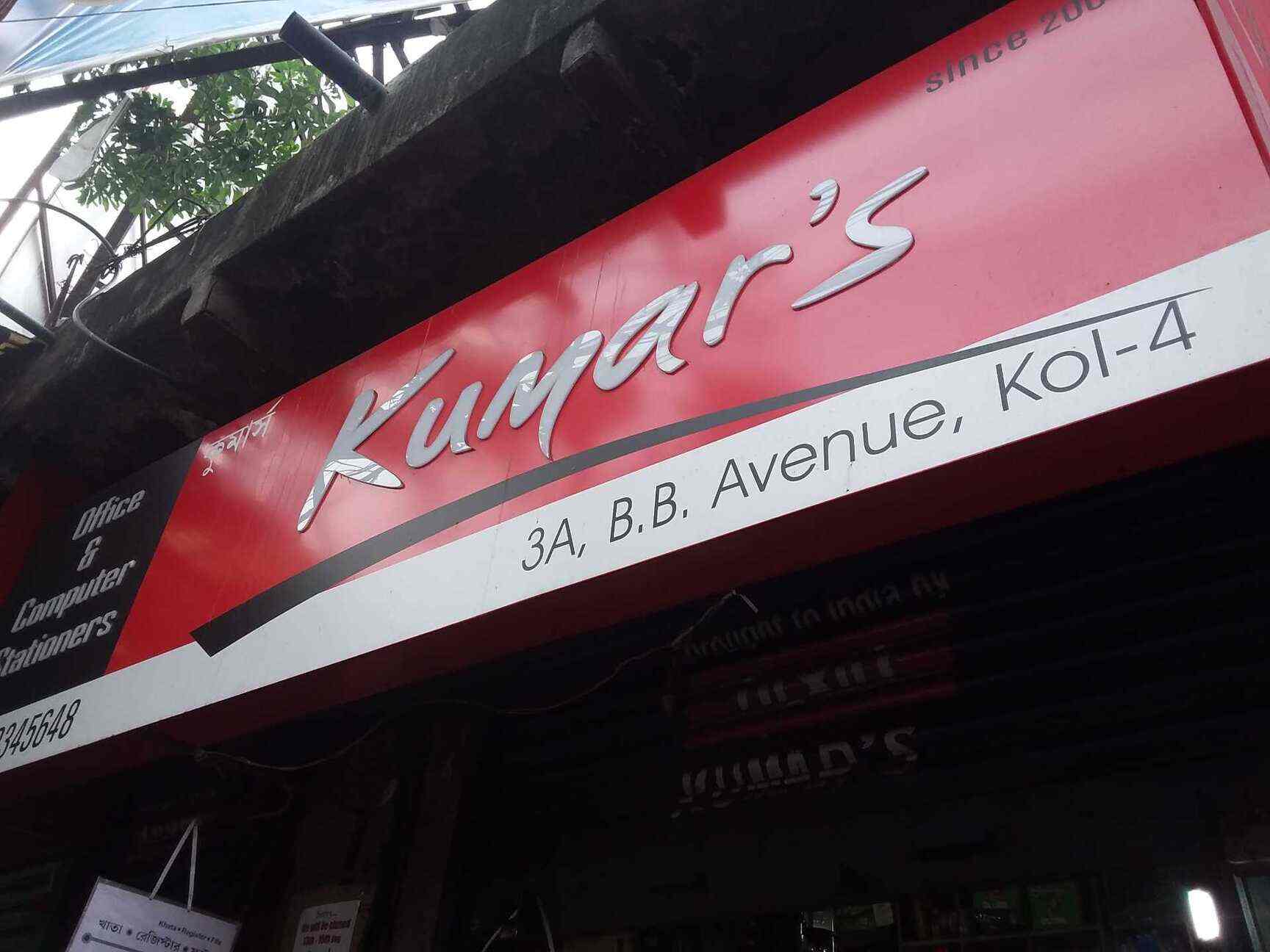 Catalogue - Kumar\\\'s in Shyambazar , Kolkata - Justdial