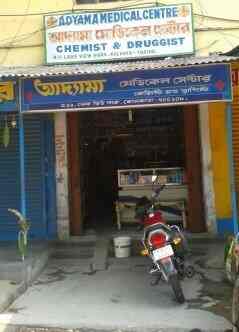 Adyama Medical Centre in ISI,Kolkata - Best Chemists in Kolkata - Justdial