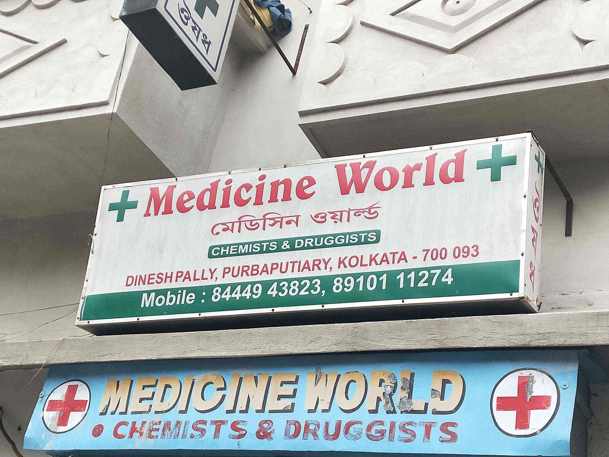 Medicine World in Purba Putiary,Kolkata - Best Chemists near me in ...