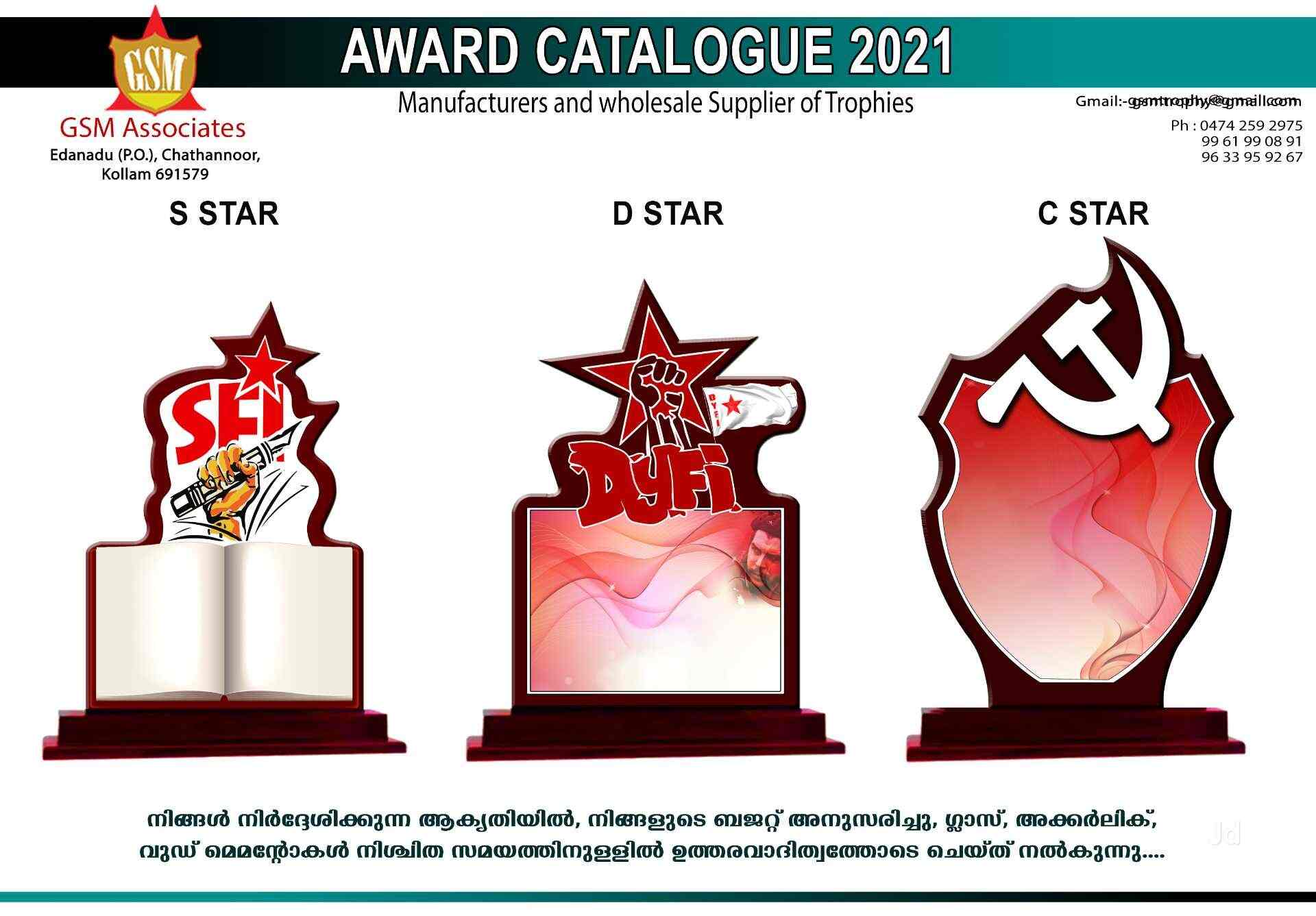 Top Acrylic Trophy Manufacturers in Kollam - ऐक्रेलिक ट्रॉफी ...