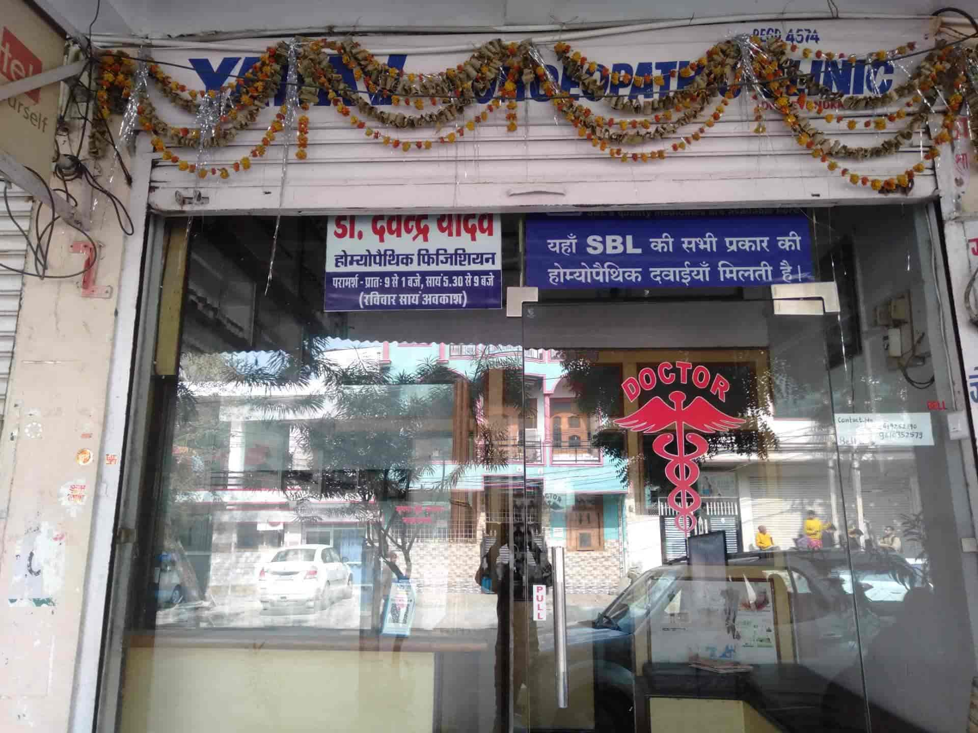 Yadav Homeopathic Clinic in Mahaveer Nagar,Kota-rajasthan - Best ...