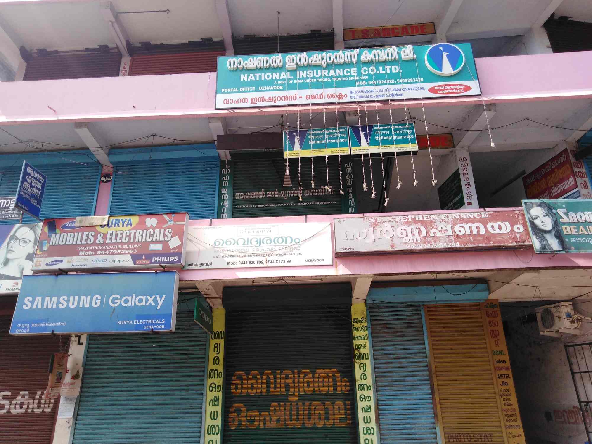 Nic Portal Office in Uzhavoor,Kottayam - Best Insurance Agents near me ...