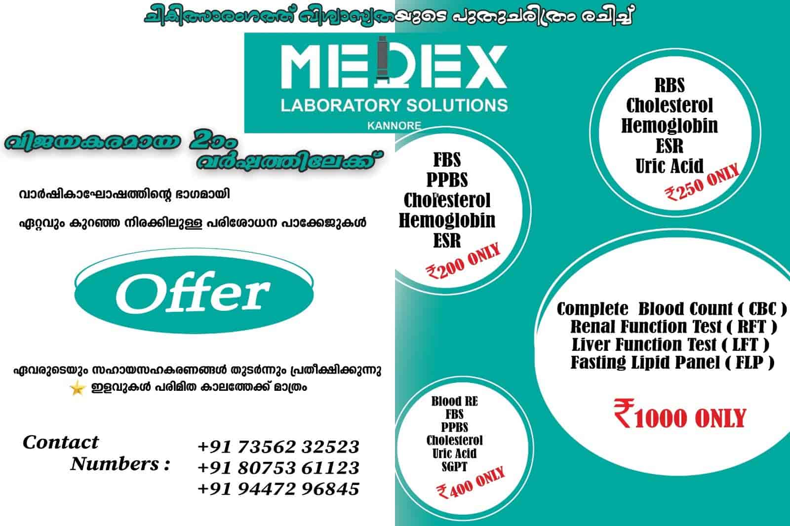 Medex Laboratory Solutions in Kozhikode - Best Pathology Labs in ...
