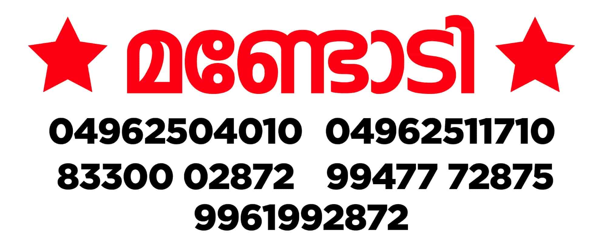 Mandodi Traders in Madappallly, Kozhikode - Best Building Material Dealers in Kozhikode - Justdial